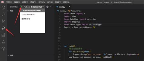 python组件开发指南 smartx developer doc