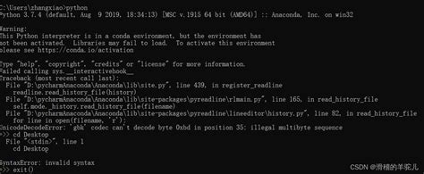 python报错file “＜stdin＞“ line 1 syntaxerror invalid syntax以及命令行环境执行python文件的两种方法，绝对路径和cd跳转命令