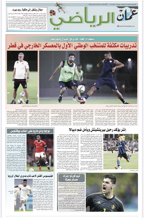 الذكرى العمانية on Twitter أبرز الاخبار الرياضية في عمان الرياضي