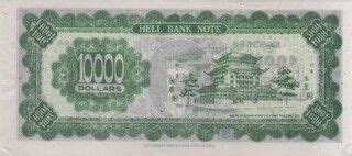 Dollars Hell Bank Note Hong Kong Numista