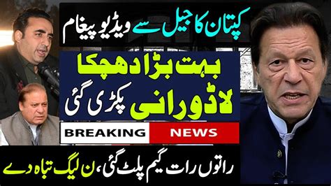 Imran Khan Video Message Bilawal Bhutto PMLN Nawaz Sharif