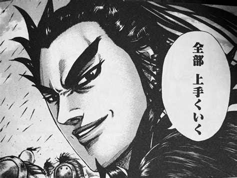 Φ キングダム第800話 昌平君の底力は中華統一は偉業 兵庫尼崎伊丹つかしんカルチャーセンター自分史講座漫画キングダムを教材に平凡な