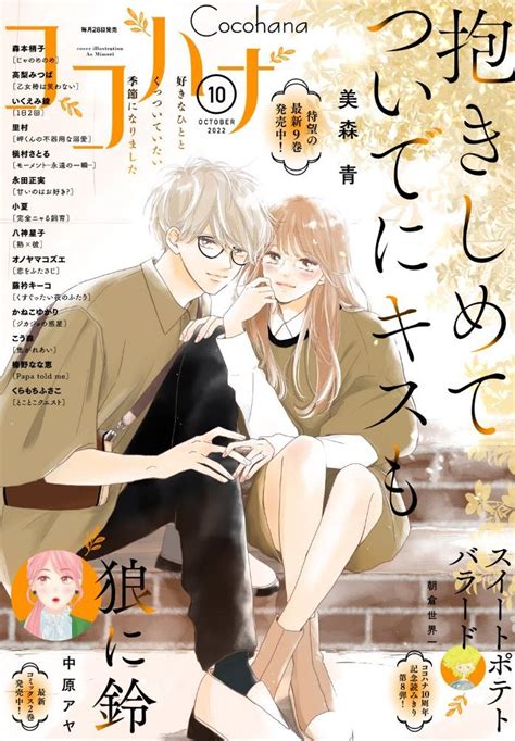 Colleen S Manga Recs On Twitter RT MangaMoguraRE Dakishimete