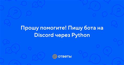 Mail Discord Python