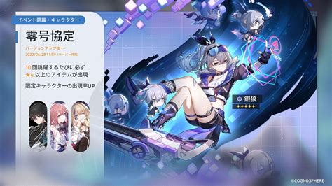 崩壊スターレイル初のバージョンアップを実施星5キャラ銀狼が登場 週刊アスキー