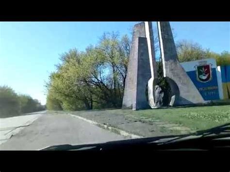 Дорога СевГок Даманский Ботанический сад Кривой Рог YouTube