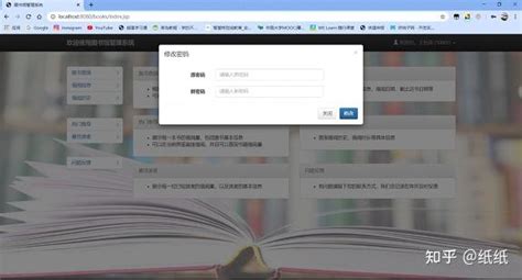 java毕设项目——图书借阅管理系统 附源码课件 知乎