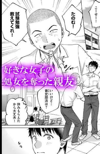 まさにカラミざかり学生男女の青春NTR物語には男同士のBLもありました 女性向けアダルトサイト らぶえち