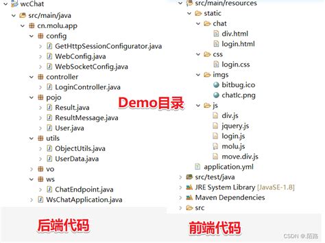 websocket实现聊天功能 websocket聊天 csdn博客