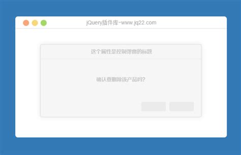 jquery 弹框 模态框 消息提示（原创）