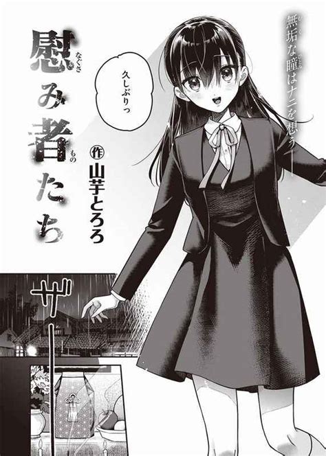 COMIC快楽天BEAST 2022年9月号 ワニマガジン社 とらのあな成年向け通販