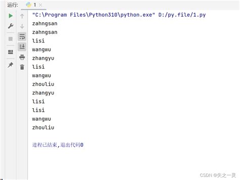 python基础内容 csdn博客