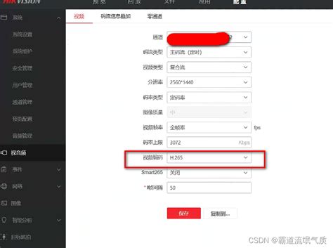zlmediakit实现拉取摄像头 海康协议 编码为h265并使用flv js播放时提示 flv unsupported codec in video frame 12 flv js h265