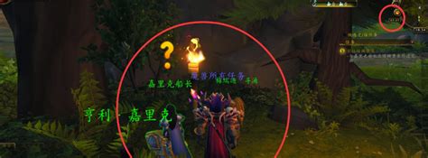 魔兽世界新手村暗槌堡垒任务如何完成 新手村暗槌堡垒任务攻略 玩啥手游网