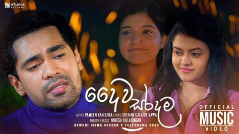 Daiwa Saradama Raween Kanishka Deweni Inima Season