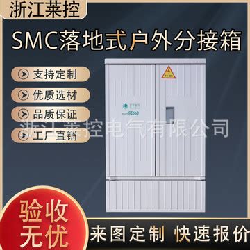 Smc