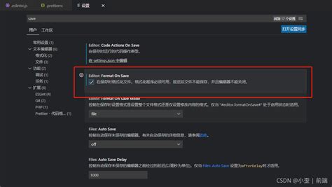 工具 vscode配置 eslint prettierrc自动格式化vue、ts、tsx文件 tsx 自动格式化 csdn博客