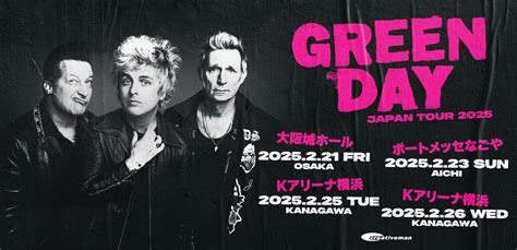 GREEN DAY15年ぶり単独来日ツアー決定 2025年2月に大阪名古屋横浜で全4公演 SPICE エンタメ特化型情報メディア