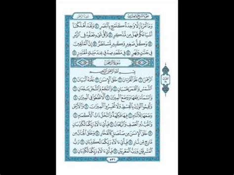 Detail Surat Ar Rahman Berapa Ayat Koleksi Nomer 13