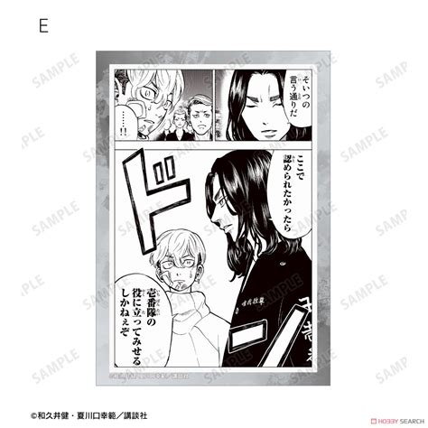 東京卍リベンジャーズ場地圭介からの手紙 トレーディング名シーンブロマイド 15個セット キャラクターグッズ 商品画像5