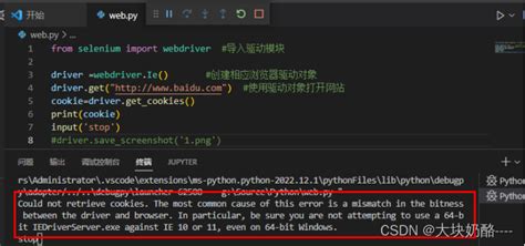 python网络爬虫及自动化 获取页面cookie、headers 爬虫的headers怎么获取 csdn博客