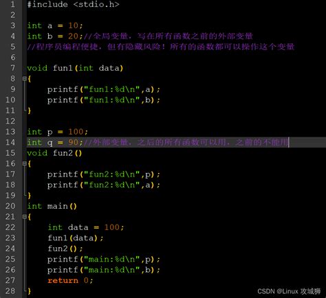 c语言 全局变量 c语言怎样输入全局变量 csdn博客