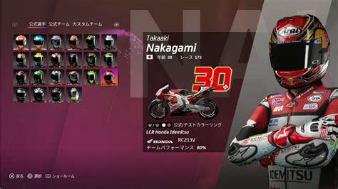 PS4Switch用ソフトMotoGP 20のプレイ映像収録メーカー対抗webオートバイ杯が公開 Nintendo