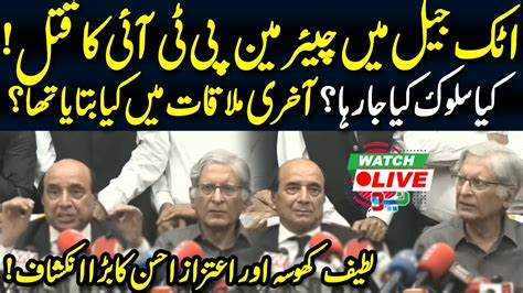 LIVESenior Lawyer Aitzaz Ahsan And Latif Khosa Holds Important Press