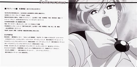 Sailor Uranus Tenou Haruka Image By Tadano Kazuko 786389