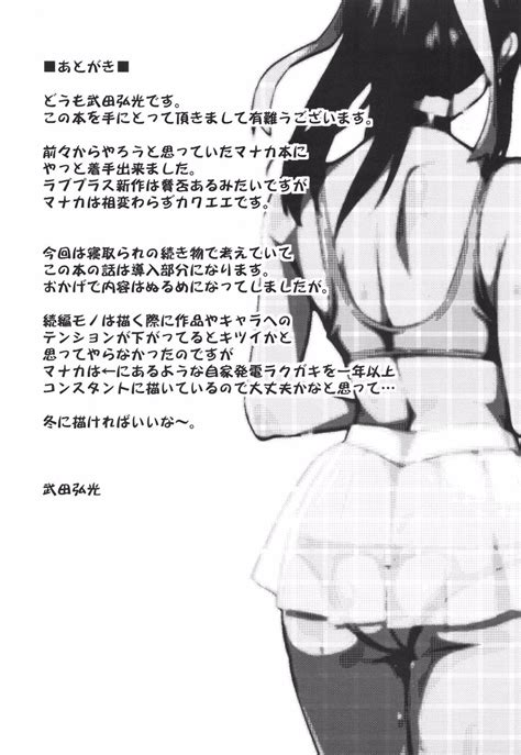 C Shinjugai Takeda Hiromitsu Mana Tama Plus Love Plus Thai