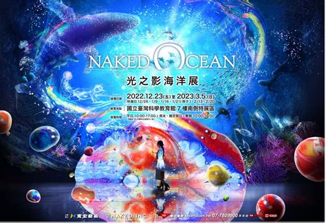 Naked Ocean In Taipei