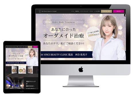 作成実績 2ページ目 7ページ中 ホームリーホームページ作成 SEO 東京都中央区