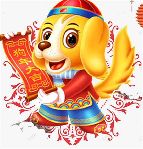 2018狗年卡通财神形象png图片免费下载 素材7NmjaUejW 新图网