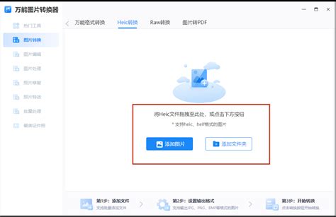 如何转换heic格式图片教你一个小技巧 哔哩哔哩