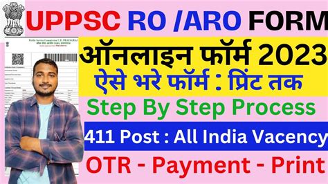 Uppsc Ro Aro Online Form Kaise Bhare How To Fill Uppsc Ro Aro