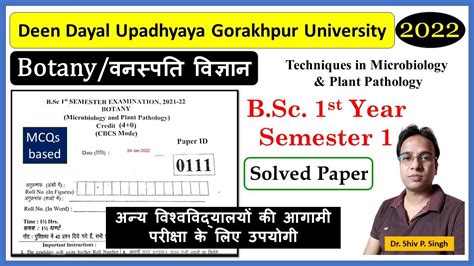DDU Botany Semester 1 Solved Paper 2022 BSc Botany 1st Year Semester
