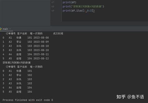 python学习四：数据选择 知乎