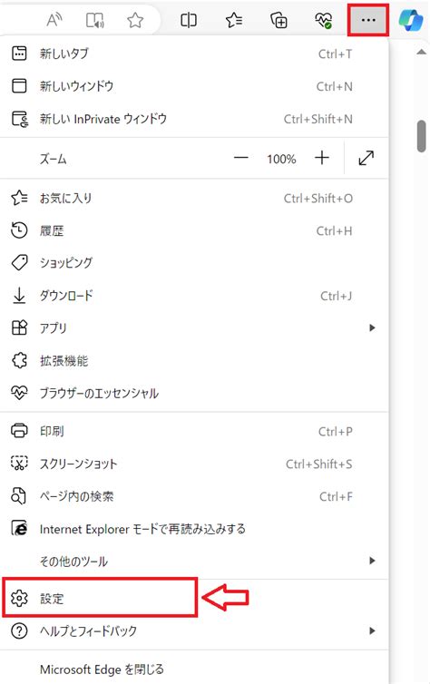 Microsoft Edge保存したパスワードをエクスポートインポートする方法 OFFICE54