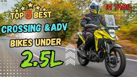 Best Bike Under 2 5 Lakh In India For Long Ride YouTube