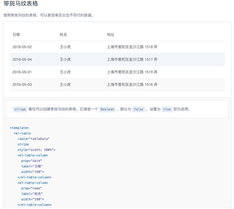 element表格设置隔行变色 段龙龙博客