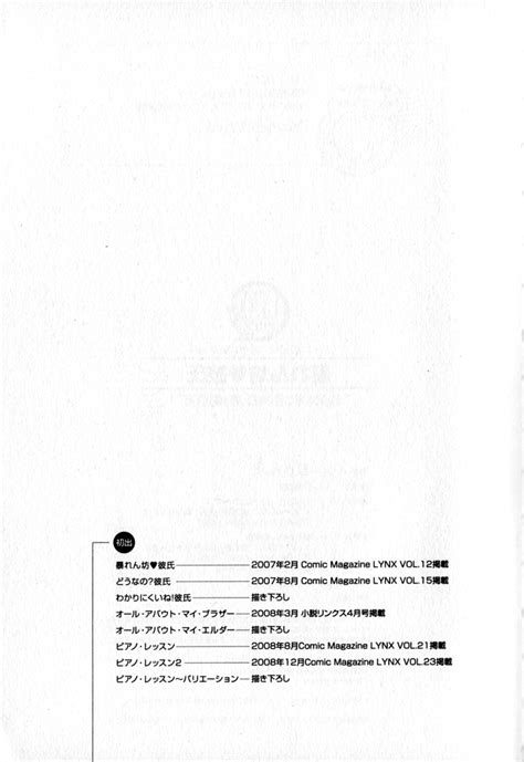 Junko Abarenbou Kareshi Eng Page 8 Of 8 MyReadingManga