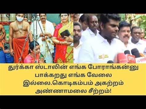 தரகக ஸடலன எஙக பரஙகனன பககறத பஜக வல இலல கட கமபம