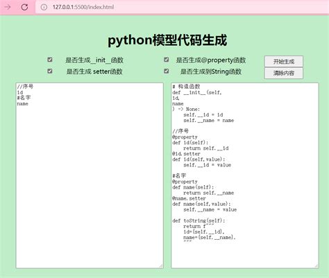 python私有变量的操作函数生成 敲可耐的咕魂君 博客园