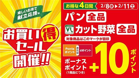 野菜や果物がお買い得 ローソンストア100お買い得セール開催 マイナビニュース