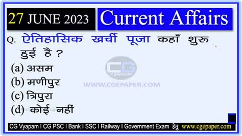 June Current Affairs In Hindi Pdf