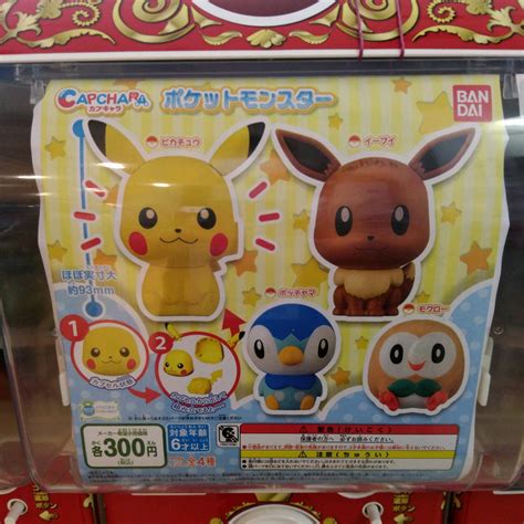 ガチャ王国広島店 on Twitter ③ ㉘新商品入荷 バンダイ ガシャどこPLUS対応 カプキャラ再販 ポケット