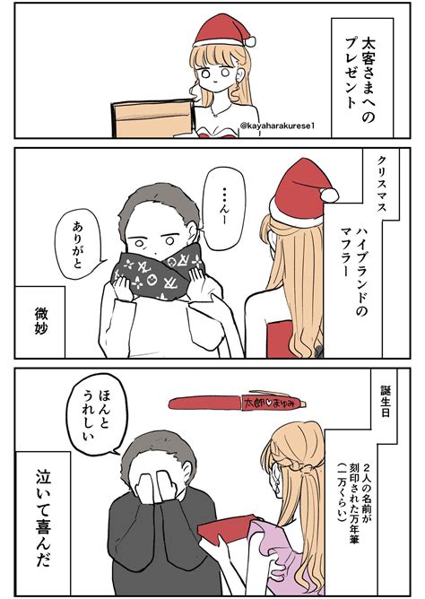 ヒマチの嬢王13巻4 12発売 茅原クレセ on Twitter キャバクラ体験談太客様へプレゼント Work On