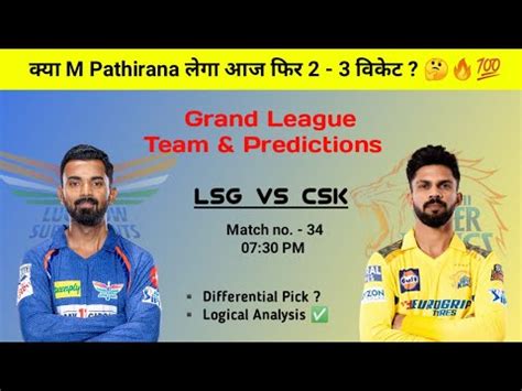LSG VS CSK LKN VS CHE LSG VS CSK DREAM 11 TEAM LSG VS CSK DREAM