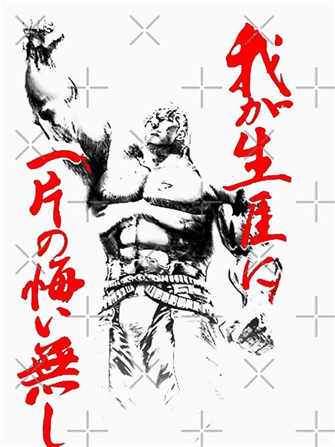 Raoh T Shirt For Sale By Goomba1977 Redbubble Kenshiro T Shirts