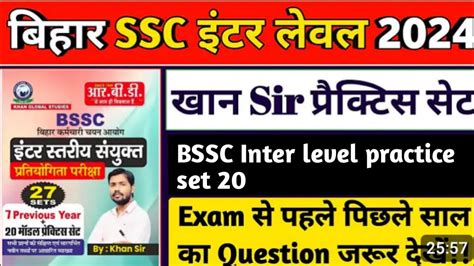 Khan Sir Ll Bssc Practice Set Ll BSSC Inter Level Practice Set 20 Ll
